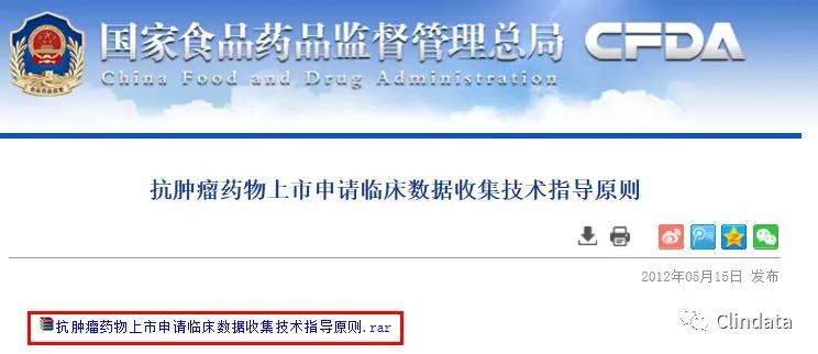 FDA NMPA CDE 抗肿瘤新药开发的指导原则汇总《抗肿瘤新药首次人体临床试验申请临床相关资料准备建议》启示 - 北京博瑞祥腾科技有限公司网上商城